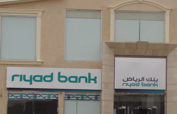 Riyad Bank booked SR250m in Q1 provisions - eb247 - Financial - Banking ...