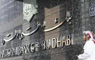 NBAD launches $5 billion euro bond - eb247 - Financial - Banking ...