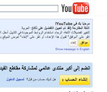 YouTube now in Arabic - News - Region - Emirates24|7