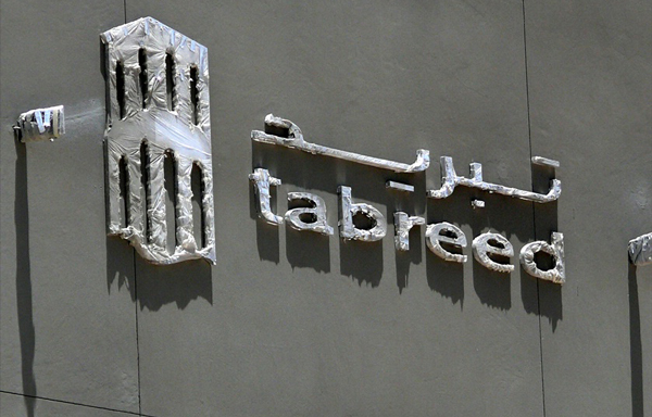 Tabreed appoints new CFO - News - Emirates - Emirates24|7