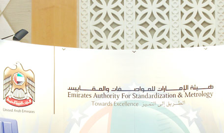 Esma Uae Logo