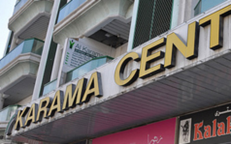 Karama Centre in Dubai evacuated... - News - Emirates - Emirates24|7