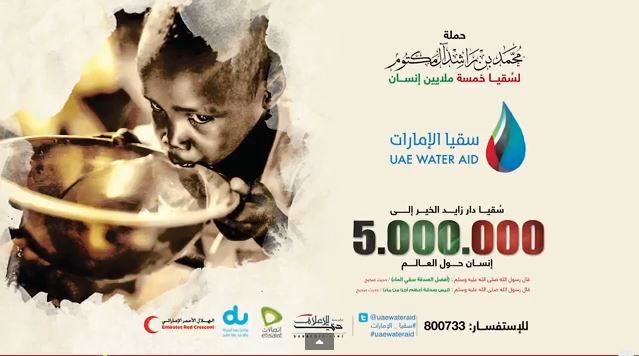 UAE Water Aid: Dh140m collected so far - News - Government - Emirates24|7
