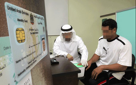 Every UAE resident has a PIN code... do you know yours - News ...