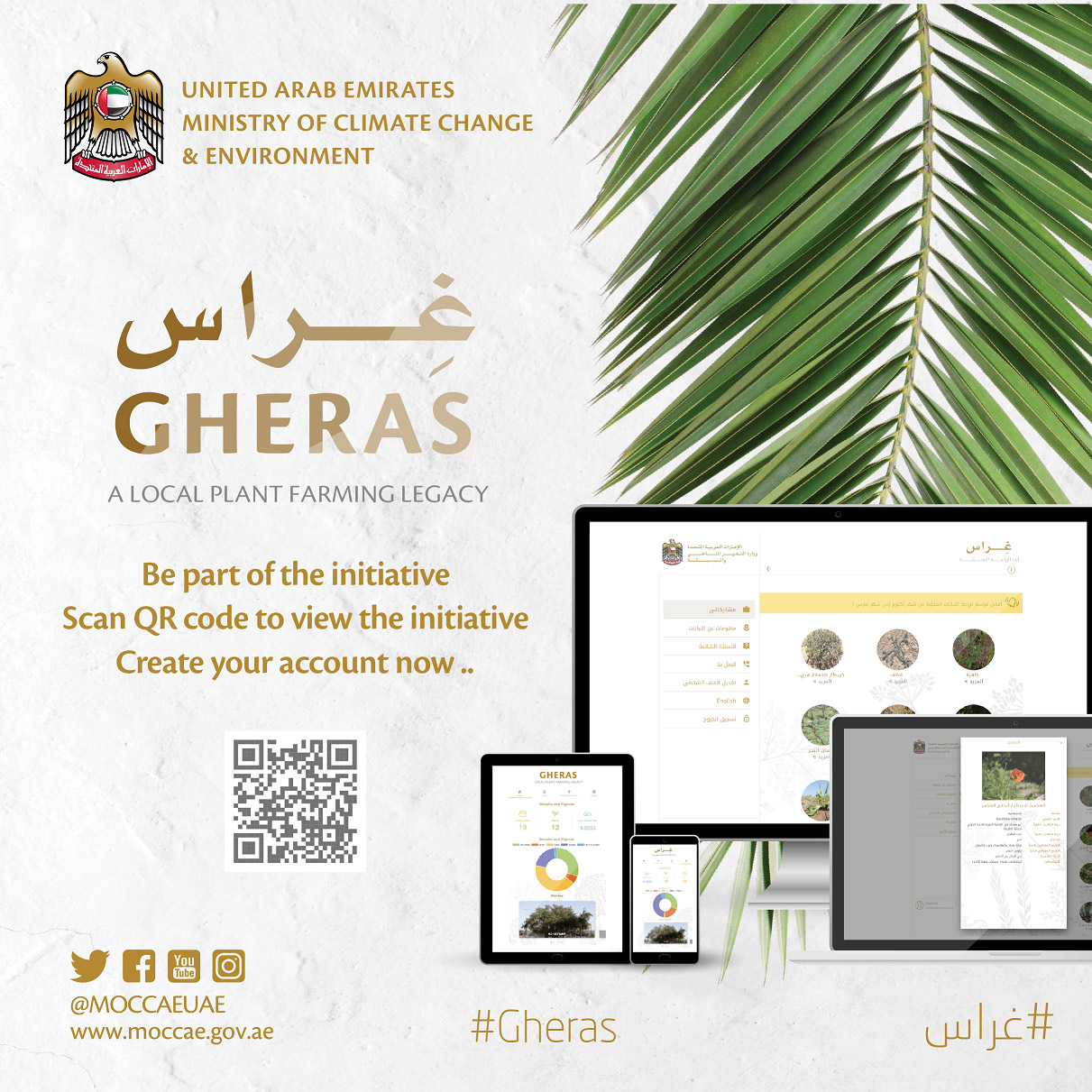 'Gheras' microsite goes live, supports local plant cultivation - News ...