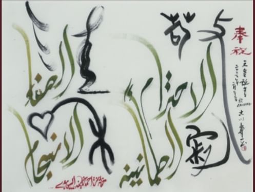 Khawla Art and Culture hosts calligraphy exhibition in cooperation with ...
