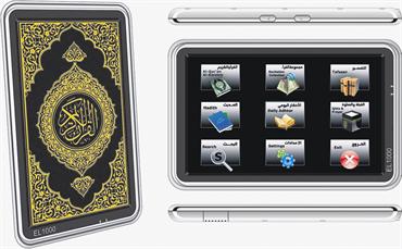 The Holy Koran in digital - eb247 - The Business of Life - Gadgets ...